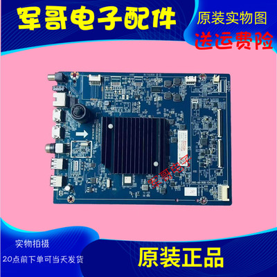 原装长虹主板JUC7.820.00233331