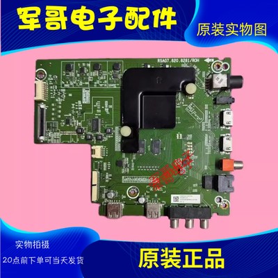 原装海信电视主板RSAG7.820.8281