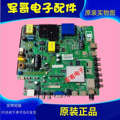 CNC J48F2I 48寸主板TP.MT5507.PC821屏CN48DC720/HV480FHB-N40测