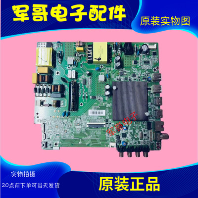 原装康佳主板35025658屏