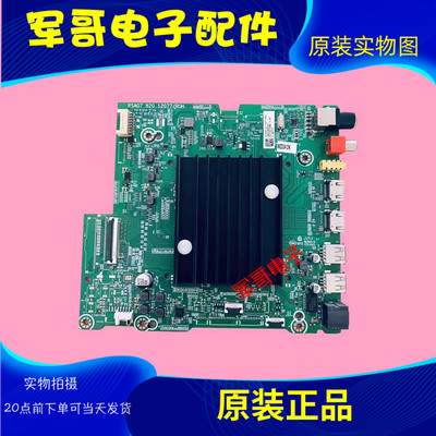 海信85E7G/RSAG7.820.12077主板