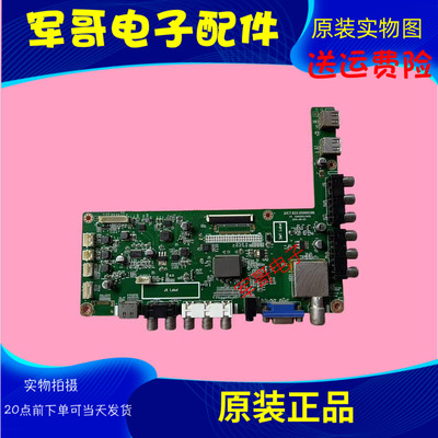 原装长虹LED42B2000C电视主板