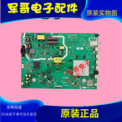 原装创维55Q21液晶电视主板