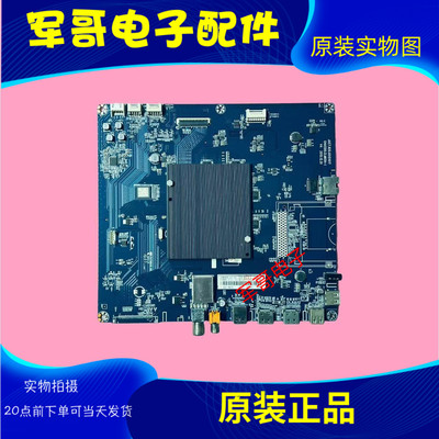 原装长虹电视主板JUC7.820.001