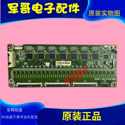 海信HZ55U7E恒流RSAG7.820.8765