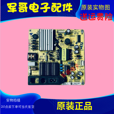 TCL L42F1590B/L40F3800U电视电源板IPE07R41 81一PBE042-G01/M03