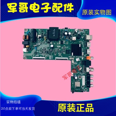 原装正品海信电视主板43V1F-R