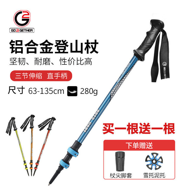G2铝合金户外登山杖徒步行山杖爬山外锁伸缩盲杖三节滑雪手杖拐棍