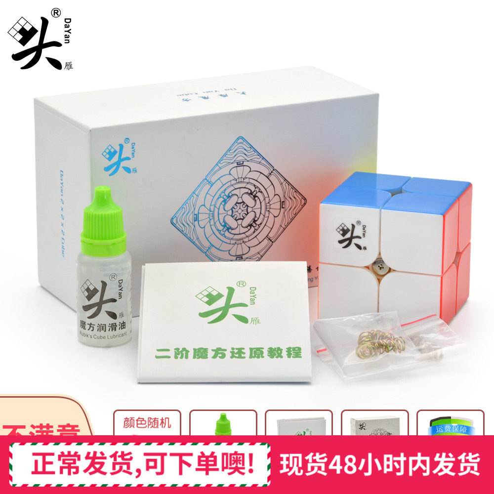 大雁腾云V2M三阶磁力展翅孤鸿3代比赛专用速拧儿童益智魔方玩具