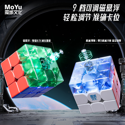 魔域威龙wrmv9专业竞速3阶魔方