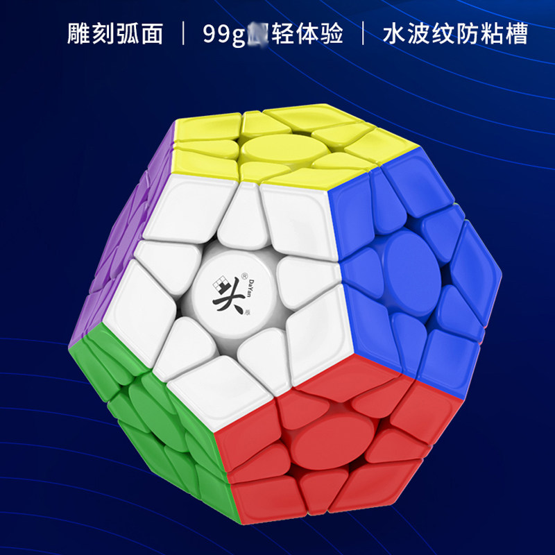 大雁五魔方二代磁力pro ML十二面体异形魔方益智顺滑高难度玩具