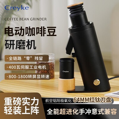Creyke咖锐克DF64vGen3双子星可调转速意式全能低残粉咖啡磨豆机