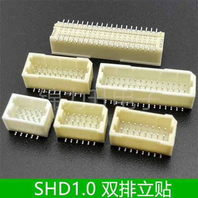 SHD1.0连接器1.0mm间距双排立贴