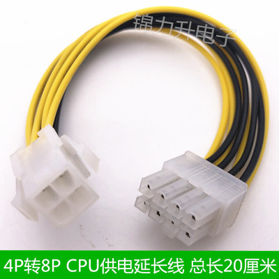 8pin主板cpu供电针转电源