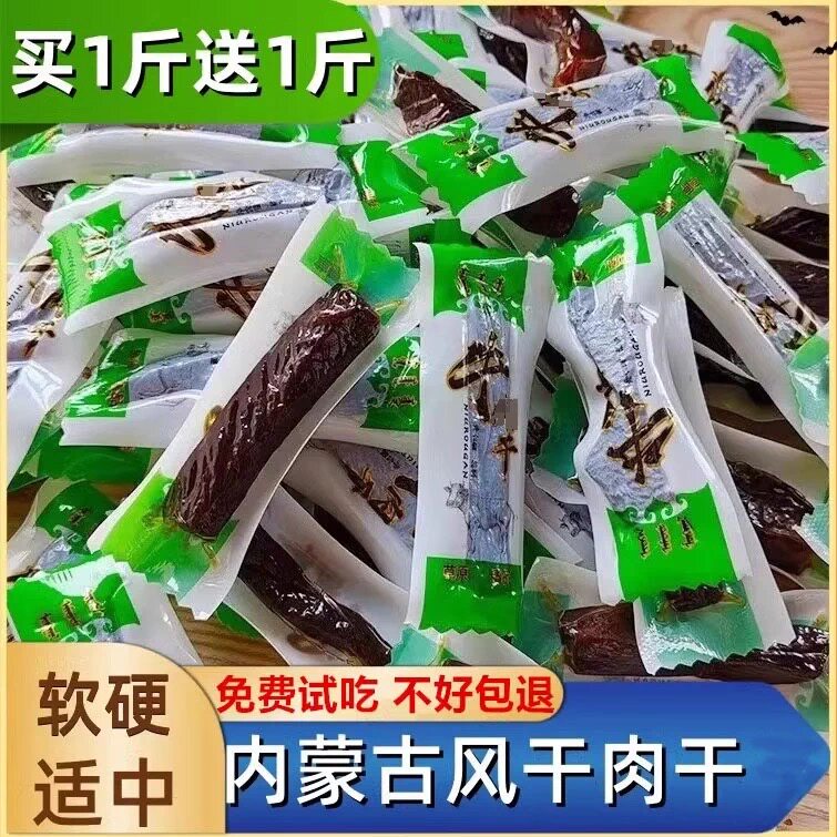 内蒙古新疆景区四川特产零食健身手撕五香麻辣风干牛肉风味鸭肉干