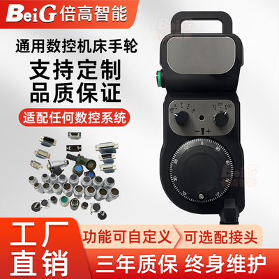 TAKONG大工科技赛洋洛克滨捷面板脉冲发生器数控机床加工电子手轮