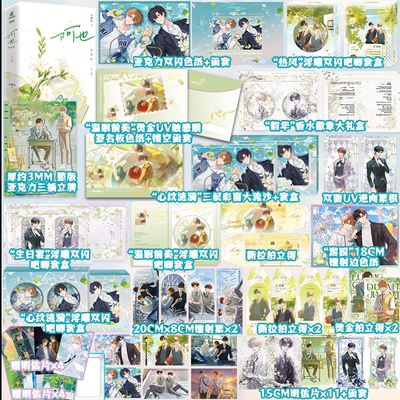 全新特典刷边版 阿也全2册 刷边典藏版 引路星 原我喜欢你的信息素