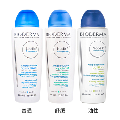 贝德玛NODE丝妍洗发水200ml温和舒缓 去屑400ml