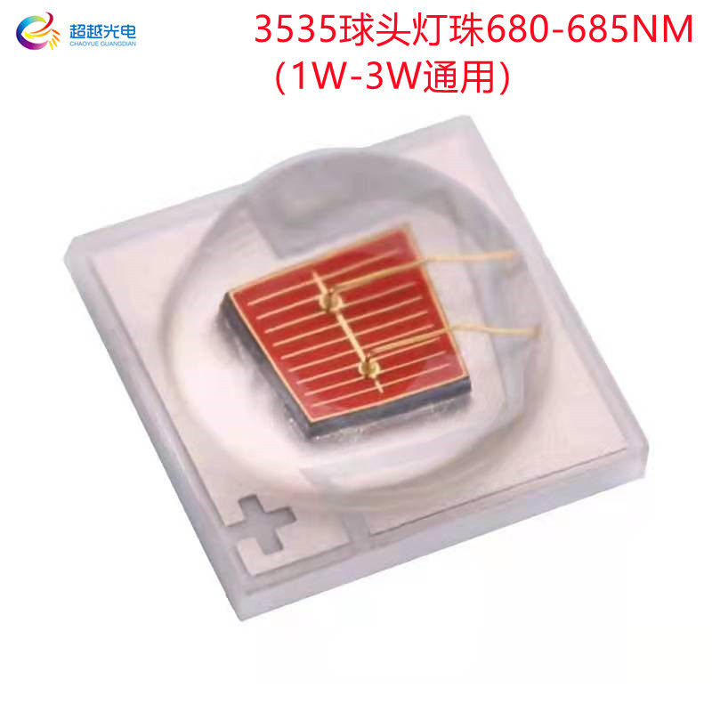 3535近红外植物灯珠680NM-685NM深红光LED贴片照射医疗设备用灯珠_虎窝淘