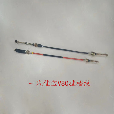 一汽解放佳宝挂挡拉线