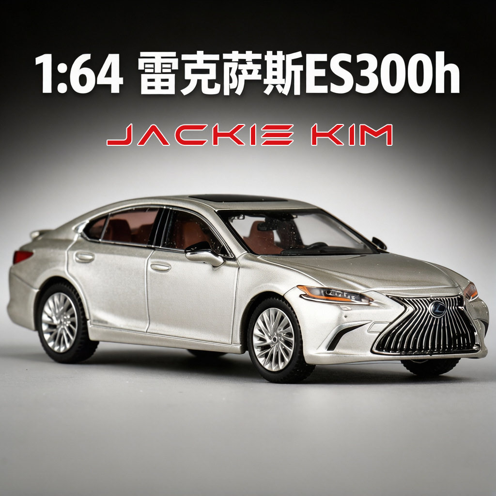 JKM正版授权1:64雷克萨斯ES300合金轿车精致汽车模型车铁底胶胎