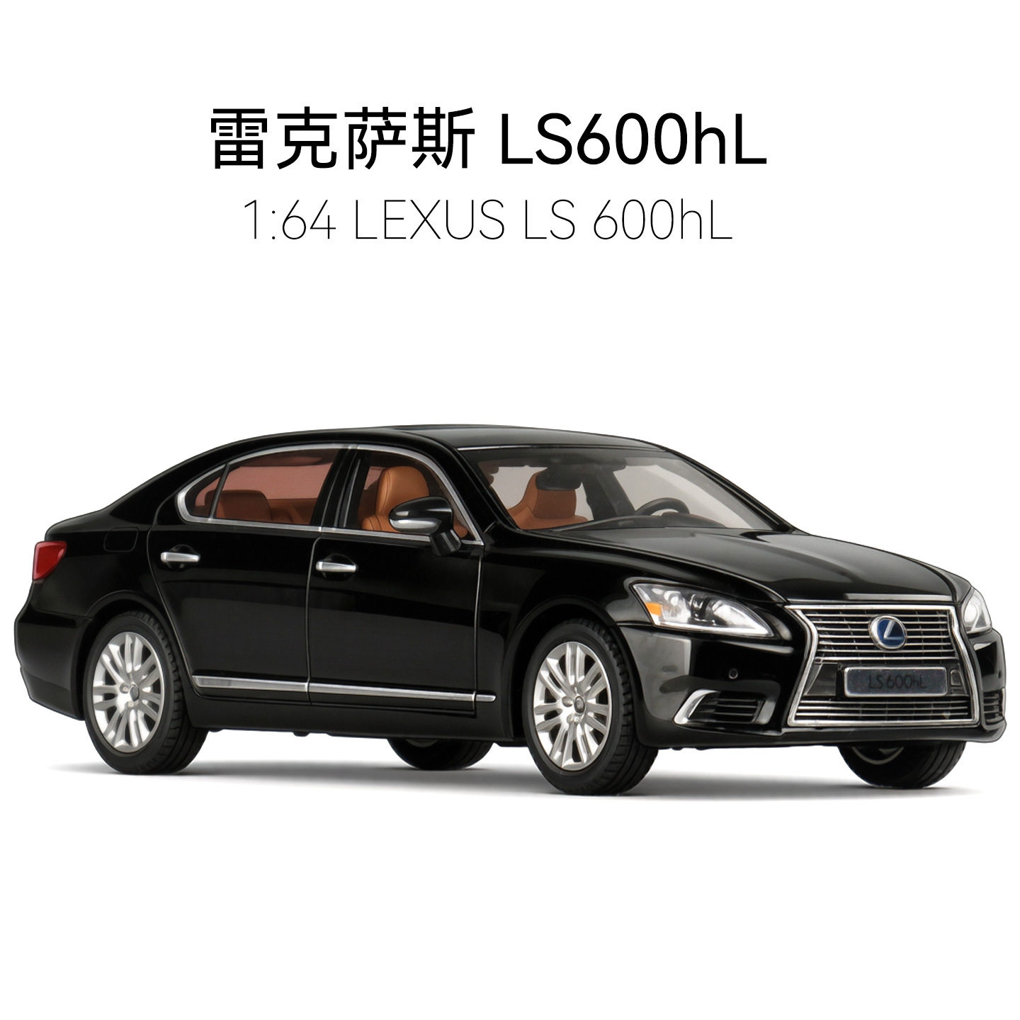 JKM1:64雷克萨斯LS600豪华轿车合金铁底胶胎仿真汽车模型车收藏