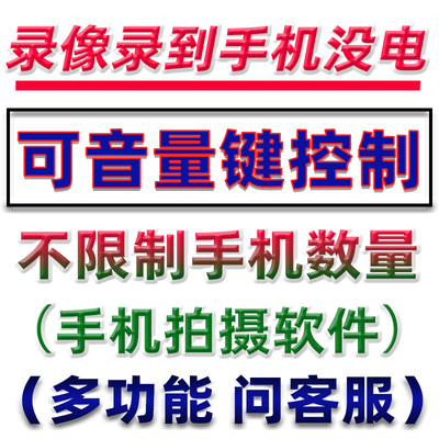手机录像软件拍照拍摄摄影app定制多功能录音直播相机安卓工具