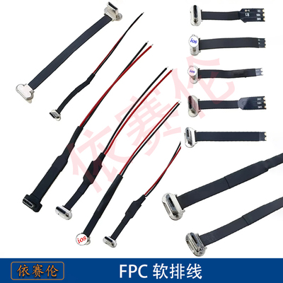 TYPE C端口 加长线 充电数据 无电阻 排线 FPC软排线 背夹充电线