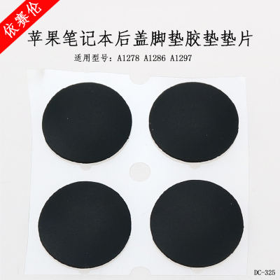 适用苹果老款pro后盖一套装