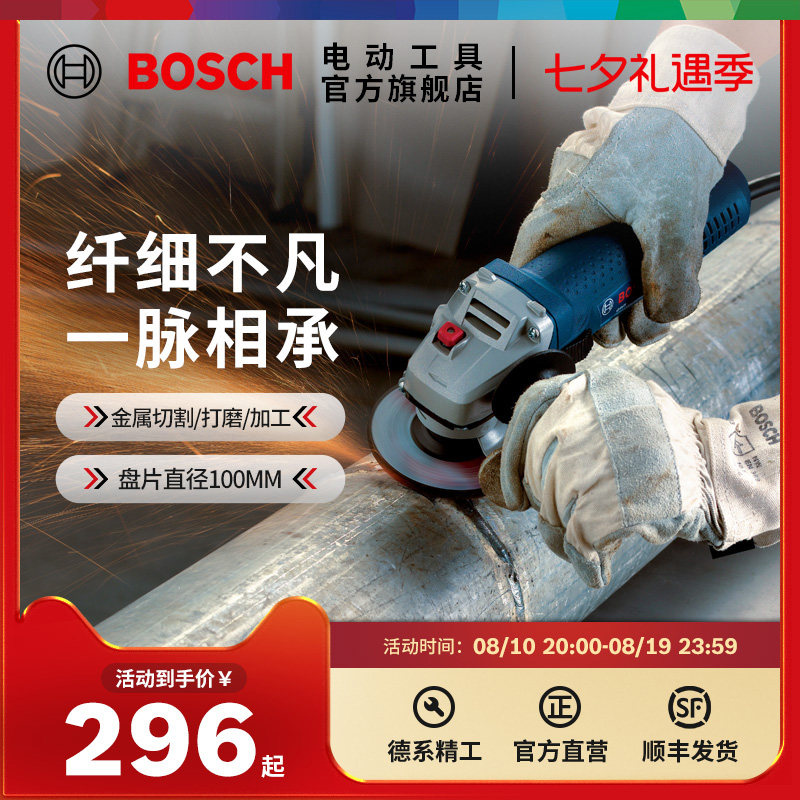 博世角磨机切割抛光打磨机电动手持小型多功能磨光机GWS720