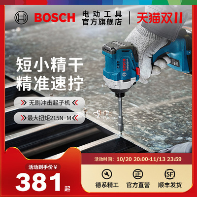 博世无刷冲击起子机专业电动工具锂电螺丝刀木工工具 GDR 18V-215