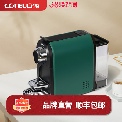 COTELL肯特咖啡机小型家用商用全自动清洗智能报警控温胶囊咖啡机