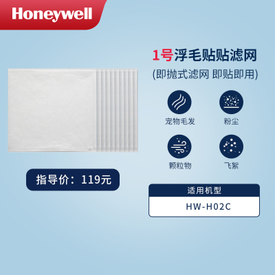 霍尼韦尔净化器HW-H02C初效滤网