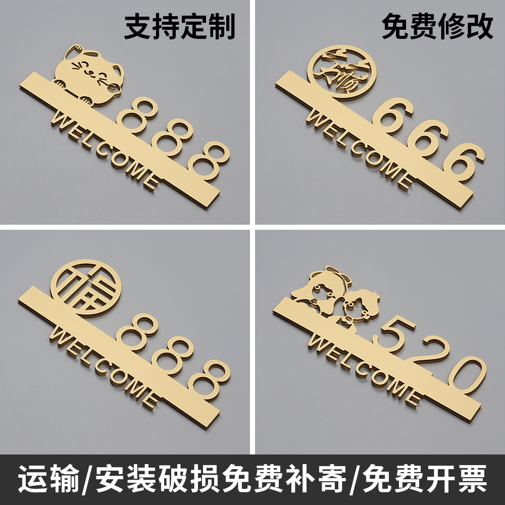 门牌号码牌定制洒店民宿房间号指示牌VIP包厢房间提示数字牌门贴