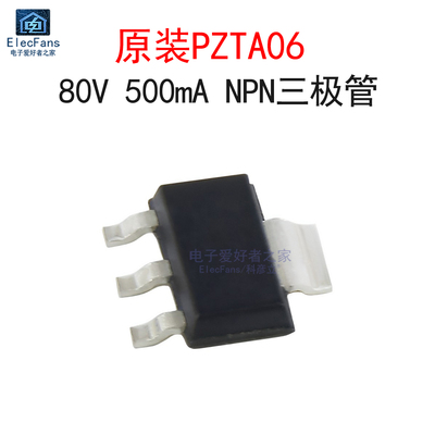 (2个)原装PZTA06 丝印ZTA06 80V 500mA NPN三极管 贴片SOT-223