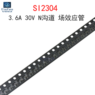 (20个)SI2304 丝印A4SHB 3.6A/30V N沟道 MOS场效应管 贴片SOT-23