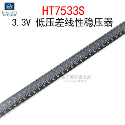 (5个)贴片HT7533S 丝印HT33 3.3V低压差线性稳压器LDO芯片SOT-23