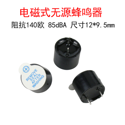 KXG1212阻抗140欧无源蜂鸣器