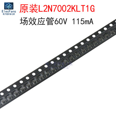 (20个)原装L2N7002KLT1G 丝印702 场效应管60V 115mA 贴片SOT-23