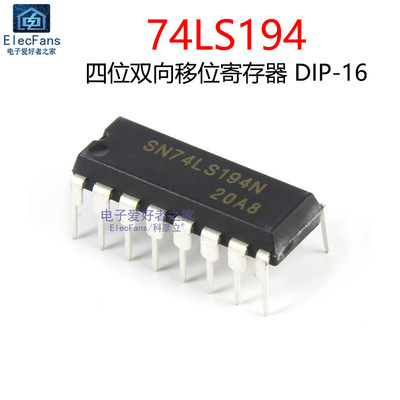 原装74LS194 直插DIP-16 双向通用移位寄存器芯片SN74LS194N