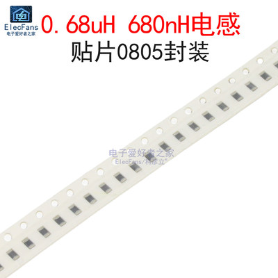 (20个)贴片0805电感器0.68uH 680nH 150mA 精度10% EBLS2012-R68K