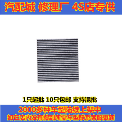 博瑞GX9活性炭空调滤芯