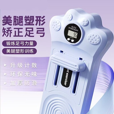 足底训练器扁平足矫正脚趾抓力锻炼脚掌按摩拉伸美腿塑形脚趾训练