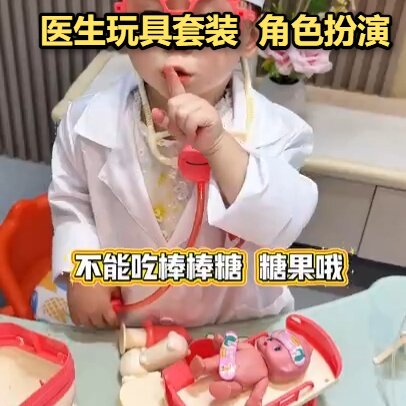 医生玩具套装过家家角色扮演锻炼手部精细动作提高专注力省妈儿童