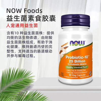 0乳糖肠胃调理益生菌诺奥人宠用