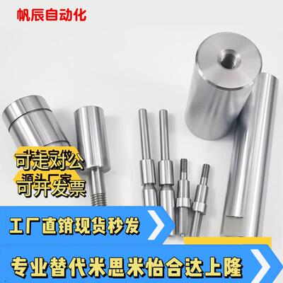 导向轴SFJZ SSFJZ PSFJZ PSSFJZ 6 8 光轴加工定制镀铬棒怡合达