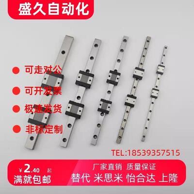 替SSEB10-55 75 100 135 175 C-SEB10 SSELBZ10 MGN9 微型直线导