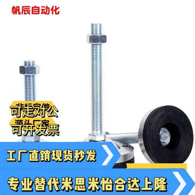 AJPCT/AJPCS水平调节脚杯金属D40M8M10M12L50L80L100