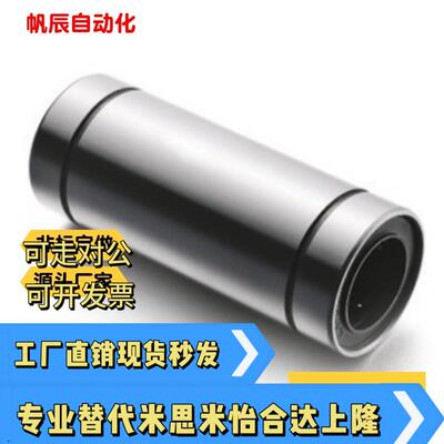 LMUF3/4/5/6/8/10/12/13/16/20/25/30米s米标准直线轴承 单衬型