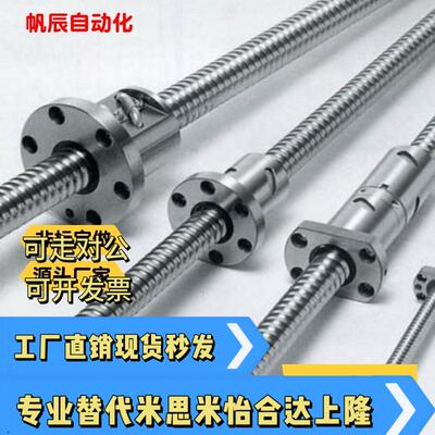 滚珠丝杆C-BSST/BSSR/BSSZ/BSSC1004 1210 2510 2005 2010 2020